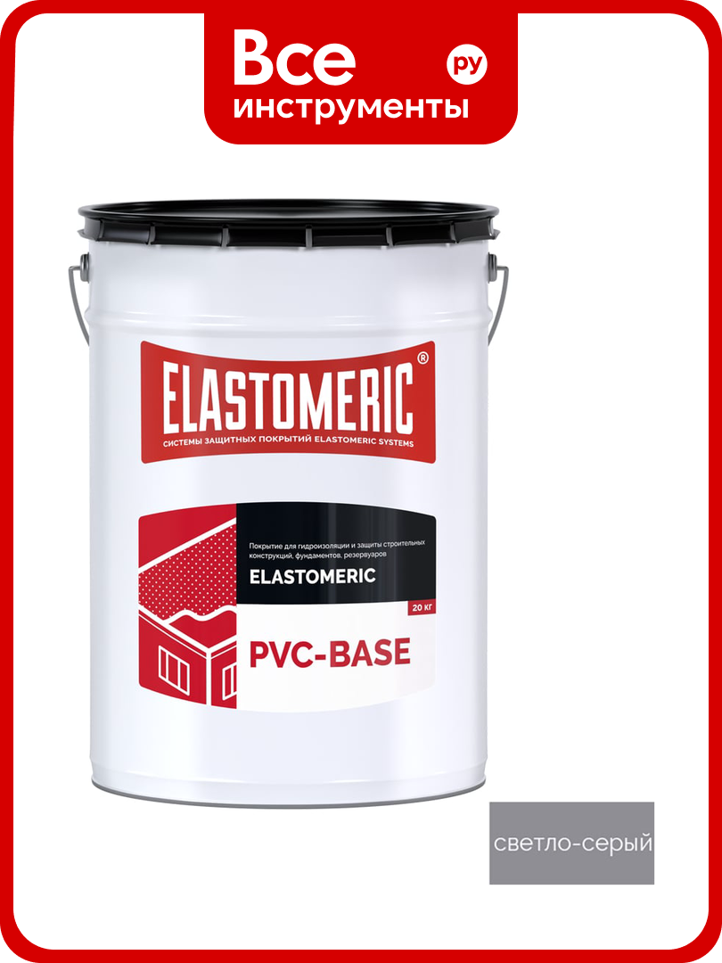 Жидкая ПВХ‑мембрана Elastomeric Systems для наружных бетонных и каменных поверхностей, защита от плесени, серый цвет