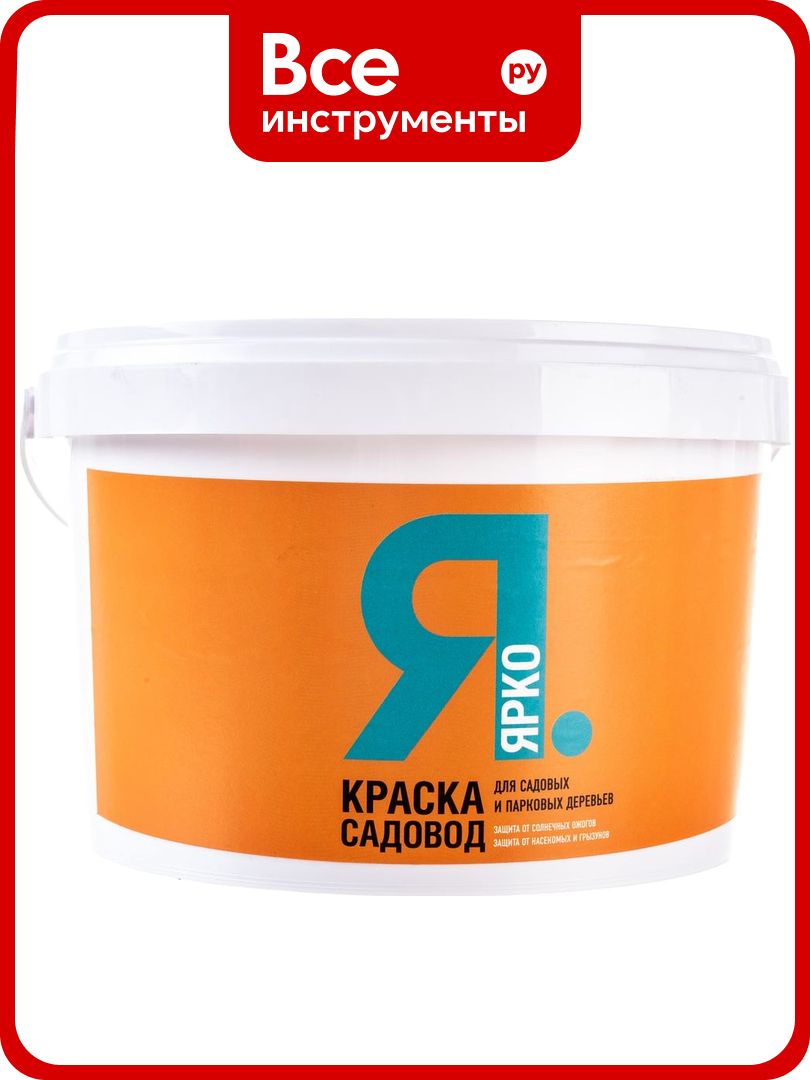 Краска для садовых деревьев ярко садовод белая, 2.5 кг О03025 влагоуcтойчивая формула, быстрое высыхание