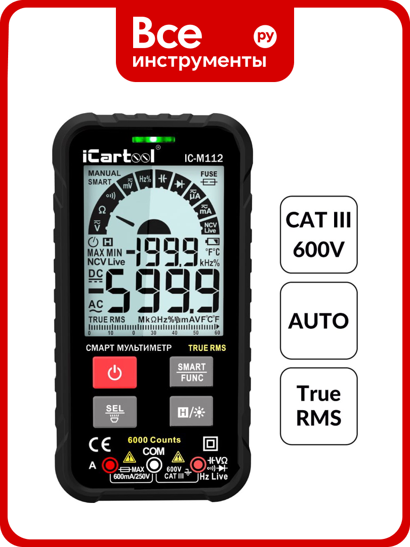 Цифровой смарт мультиметр iCarTool с подсветкой экрана CATIII 600V, TrueRMS, AC/DC IC-M112