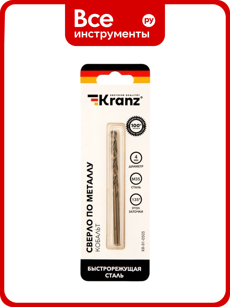 Сверло по металлу Кобальт (4x75x43 мм; HSS-Co) KRANZ KR-91-0505