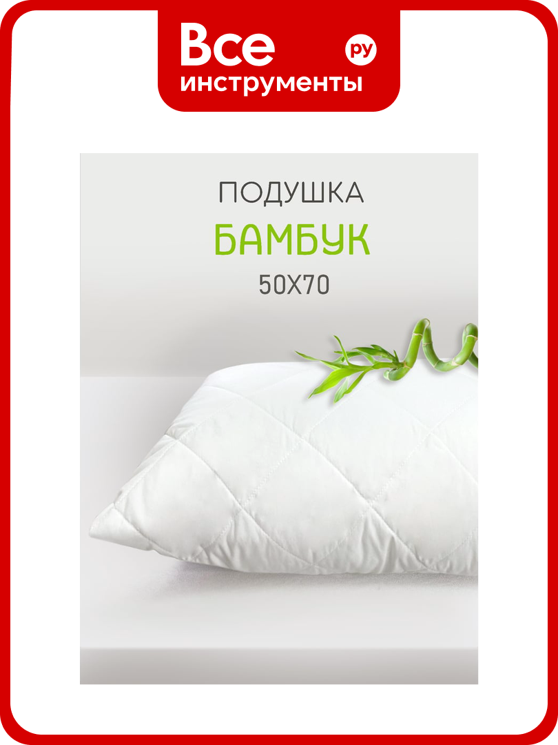 Подушка из бамбукового волокна с микрофибровым чехлом, гипоаллергенная, средняя жесткость, прямоугольный