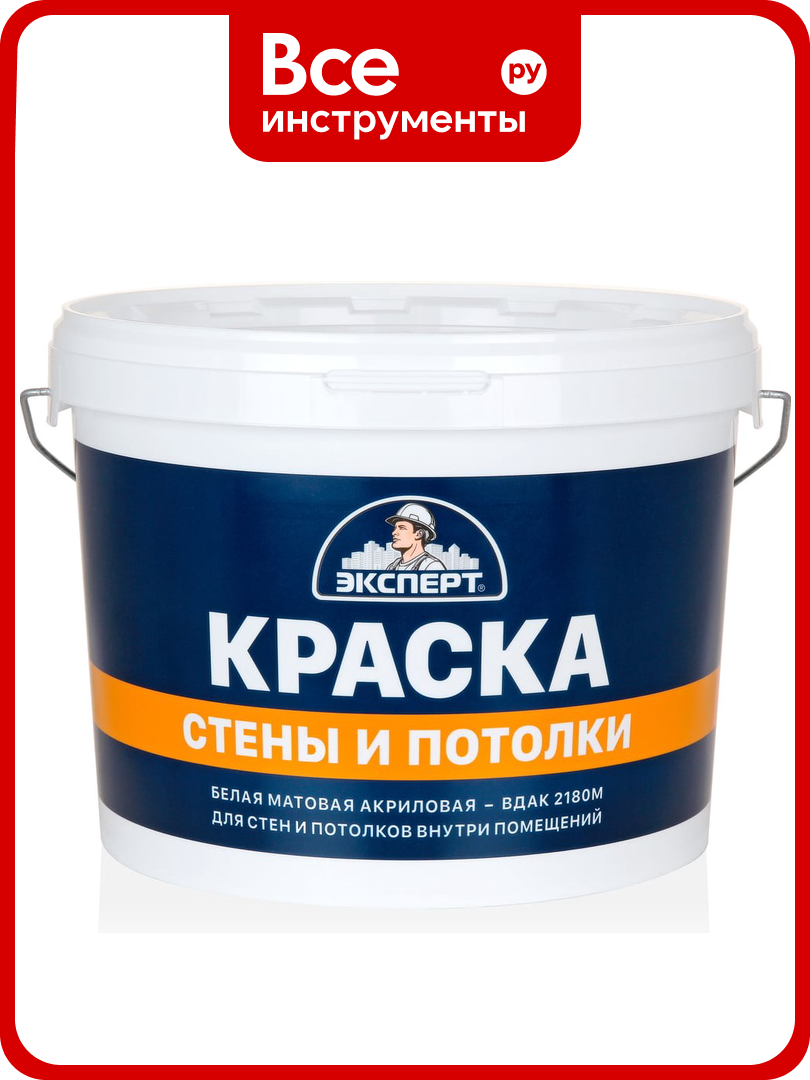Краска для стен и потолков эксперт белая водно‑дисперсионная, без запаха, для бетонных и кирпичных поверхностей