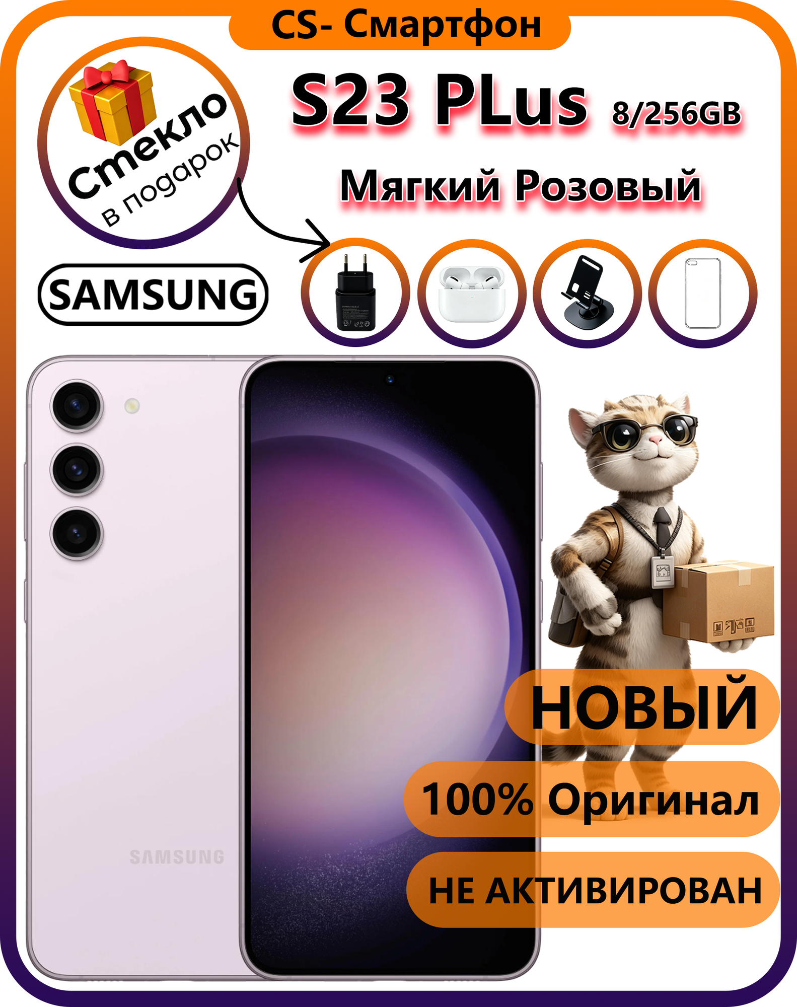 Оригинальный смартфон Samsung Galaxy S23 Plus 8/256 ГБ Мягкий Розовый Оригинал, Емкий аккумулятор Быстрая зарядка, Подарок мужчине/женщине