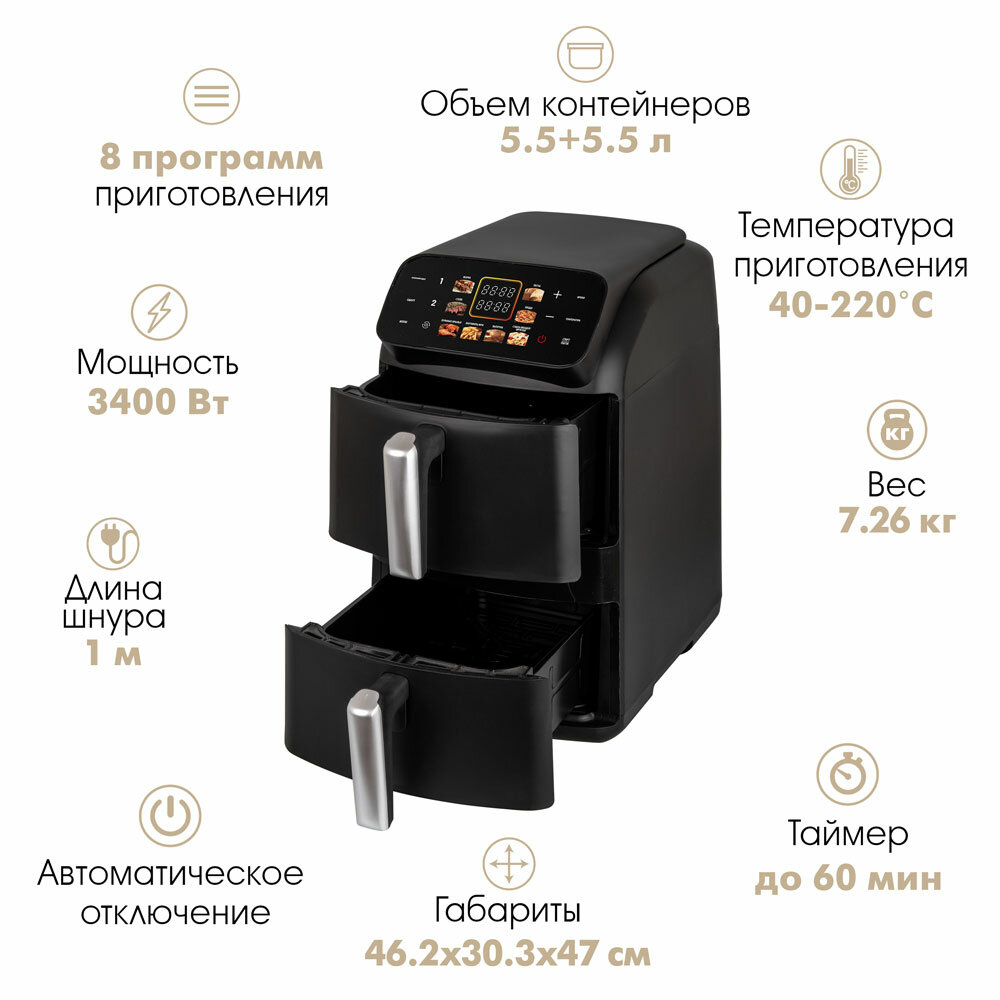 Аэрогриль Endever Skyline AF-131 черный/стальной 5.5+5.5л