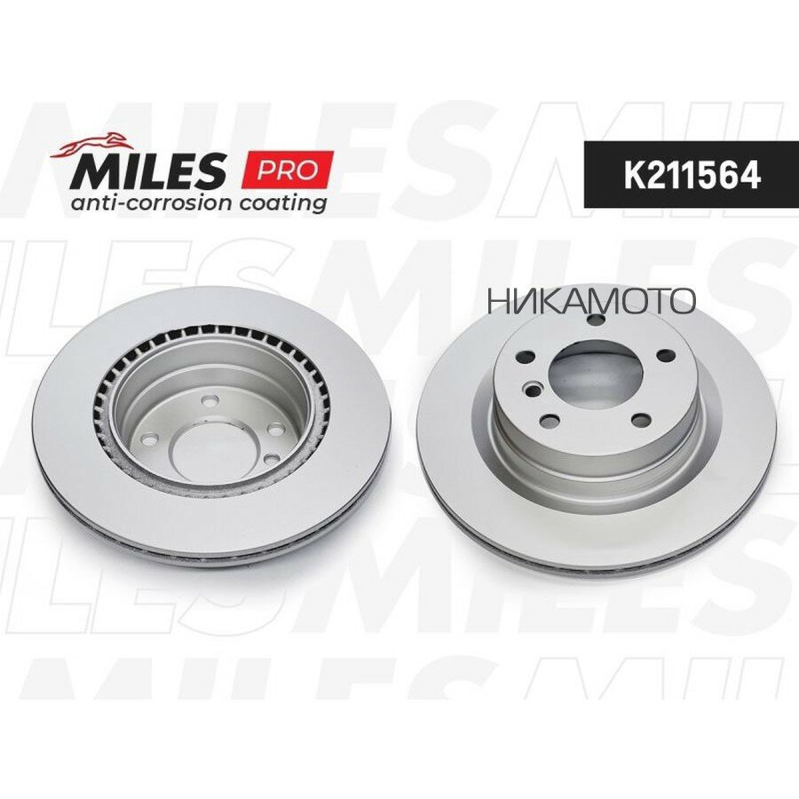 MILES K211564 Диск тормозной BMW 1 E81/E87/3 E90/91 1.6-3.0 05- зад. вент. D 300мм. (с покрытием) PRO