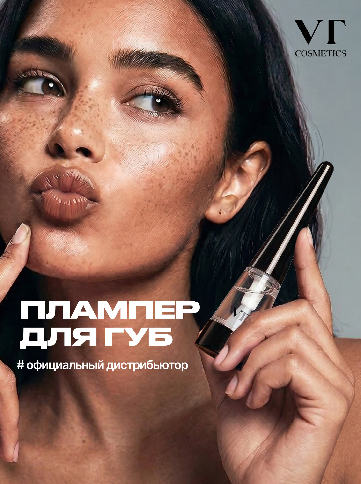 VT Cosmetics Блеск плампер для губ с микроиглами 4,3 мл / VT Cosmetics Reedle Shot Lip Plumper Expert, 4,3 ml