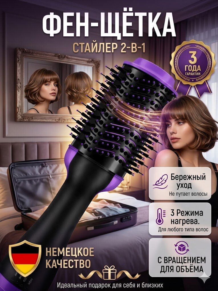 Фен-щетка для волос / Расческа с ионизацией One Step Фен-щётка (расчёска-фен) для волос Hair Dryer 3 в 1