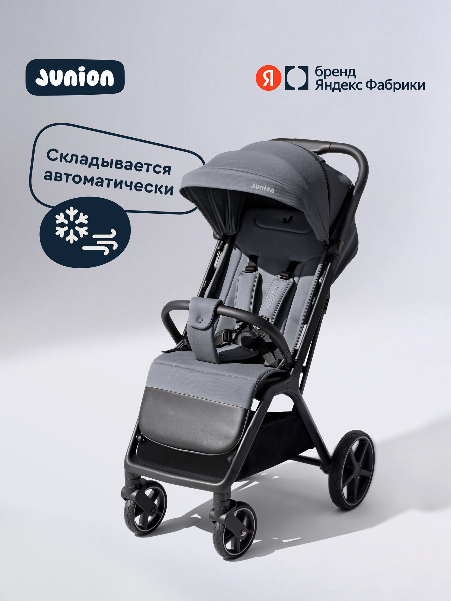 Детская прогулочная компактная всесезонная коляска Junion Loffy, автосложение, с аксессуарами, цвет тёмно-синий