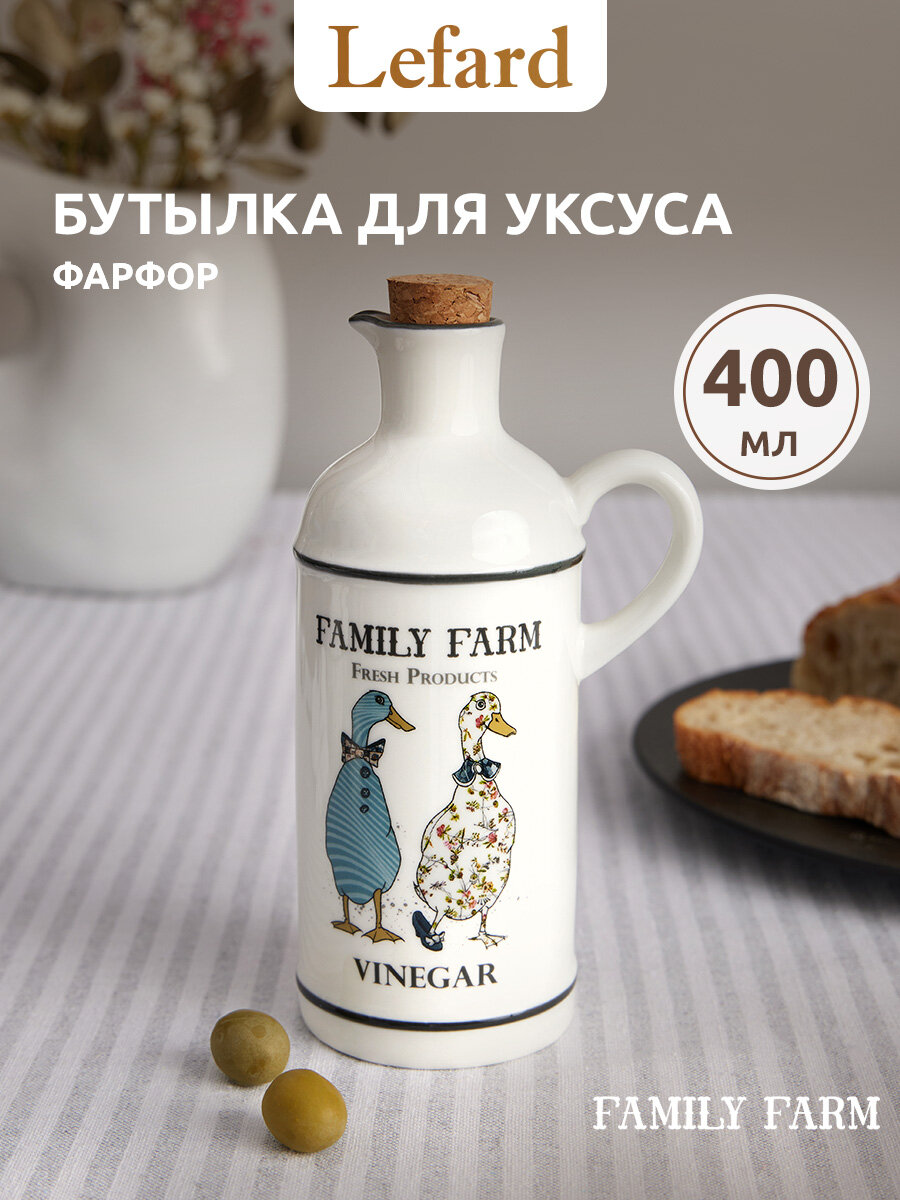 Бутылка Lefard "Family Farm", с пробкой, с ручкой, 430 мл, фарфоровая
