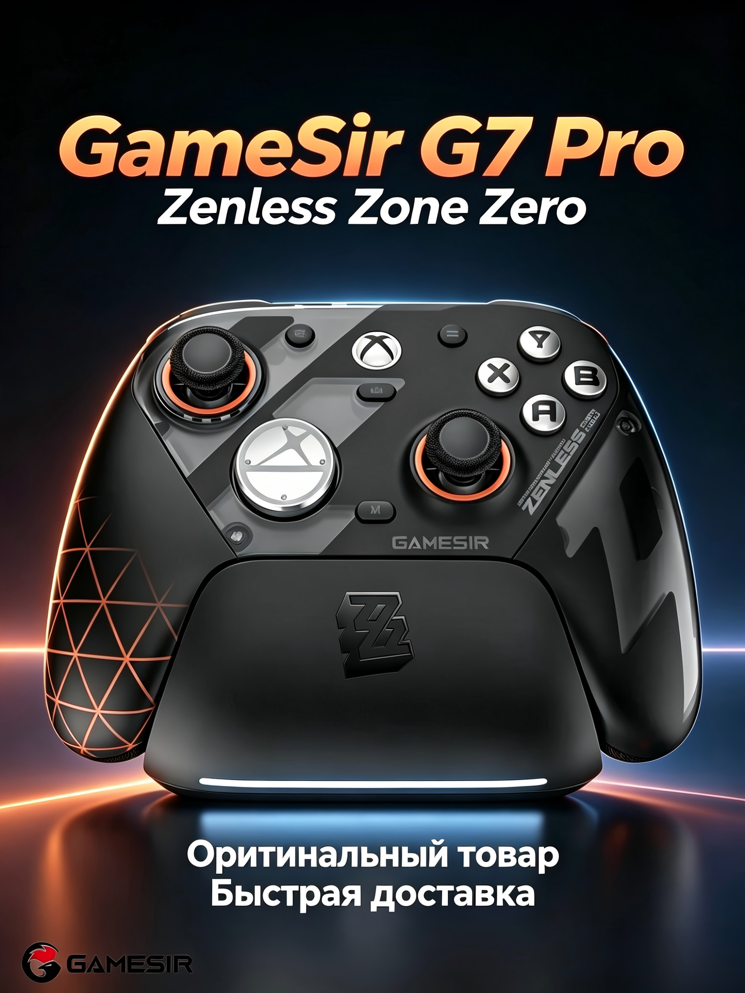 Беспроводной геймпад GameSir G7 PRO Zenless Zone Zero Edition, Bluetooth, триггеры Холла, черный/серый