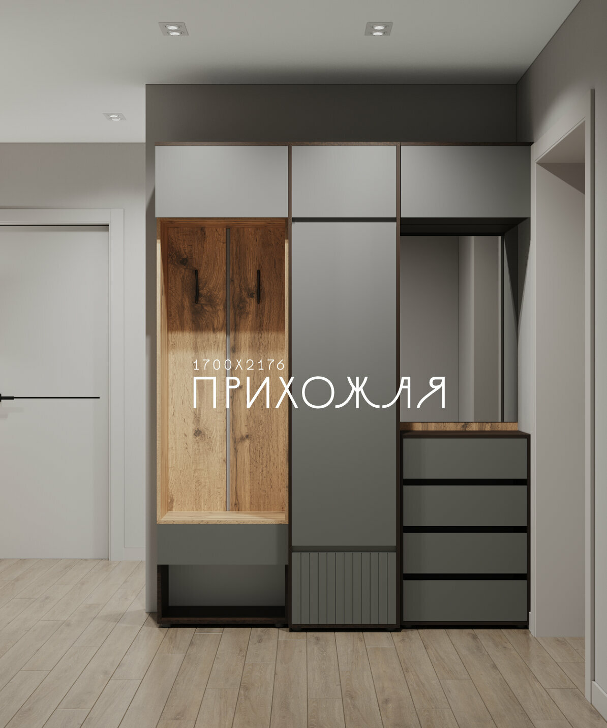 Комплект прихожей "BOSA" К24 Венге/графит софт