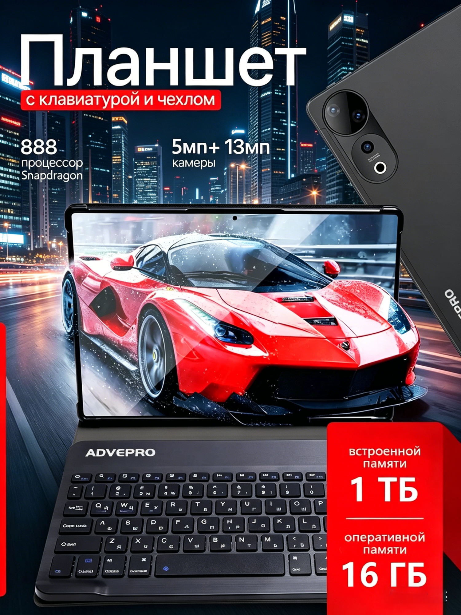 11.6" Планшет ADVEPRO ADVEPRO Pad9 Ultra,8800мАч,16/1024 ГБ, Android 15