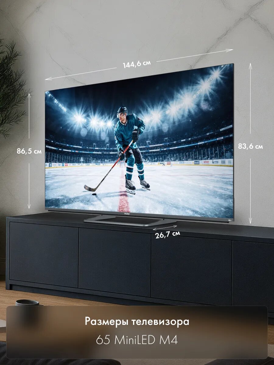 LCD, LED телевизоры Haier 65" Телевизор Haier 65 Mini LED M4 4K Ultra HD (3840x2160 Пикс), LED