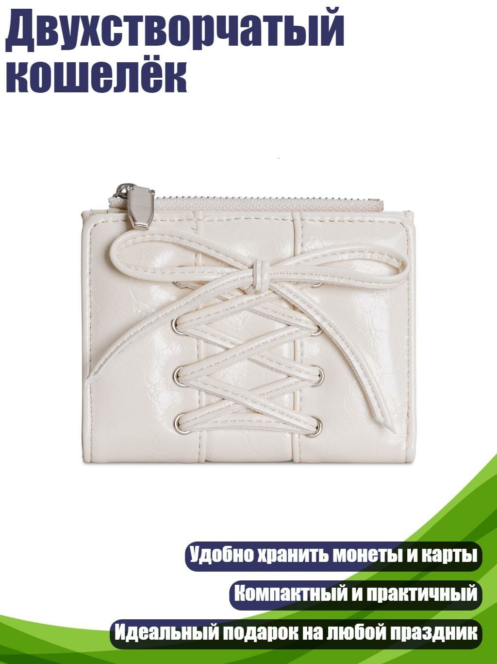 Зажим для купюр