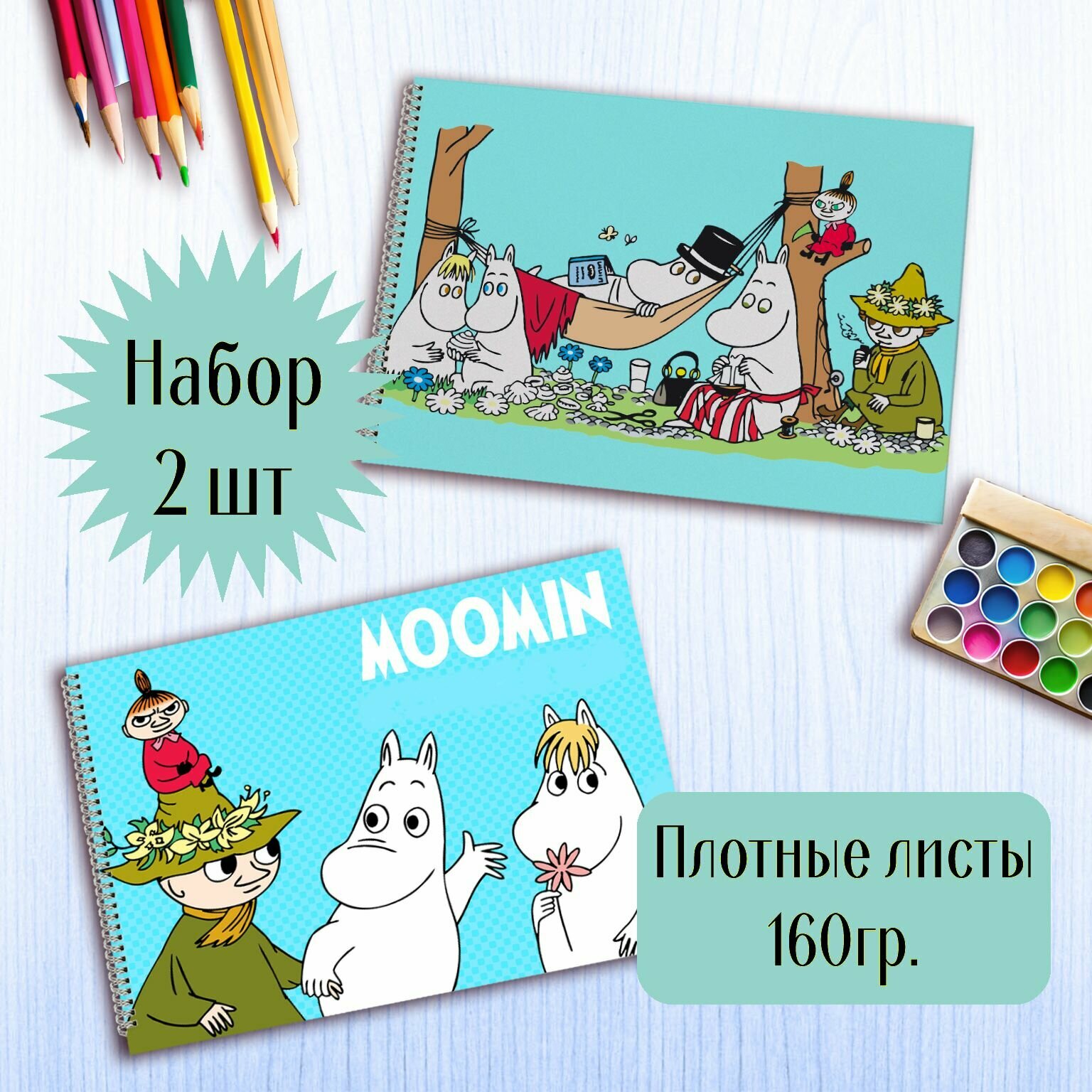 Альбомы для рисования Муми-тролли