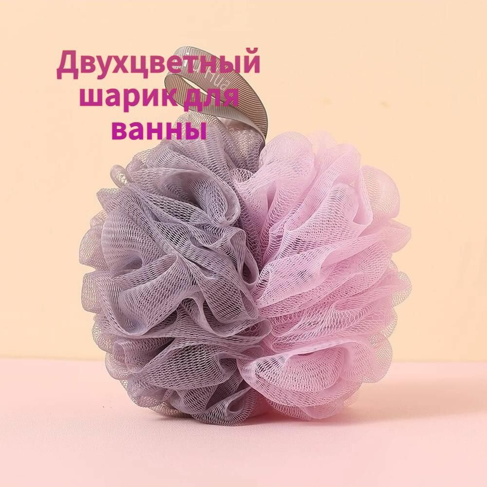 Мягкая душистая мочалка для душа разных расцветок, удобное использование для ежедневных водных процедур дома