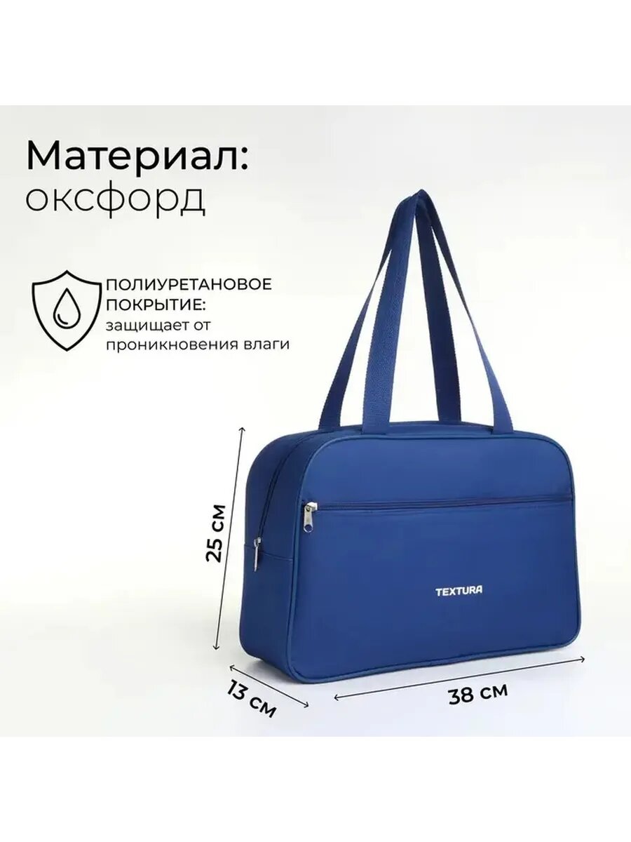 Сумка спортивная