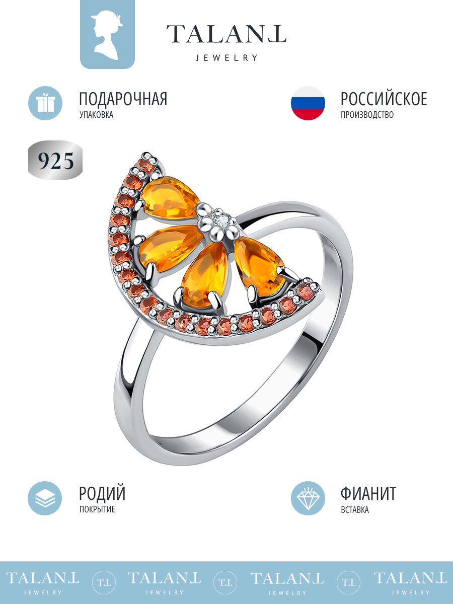 Кольцо TALANT, серебро, 925 проба, родирование, фианит
