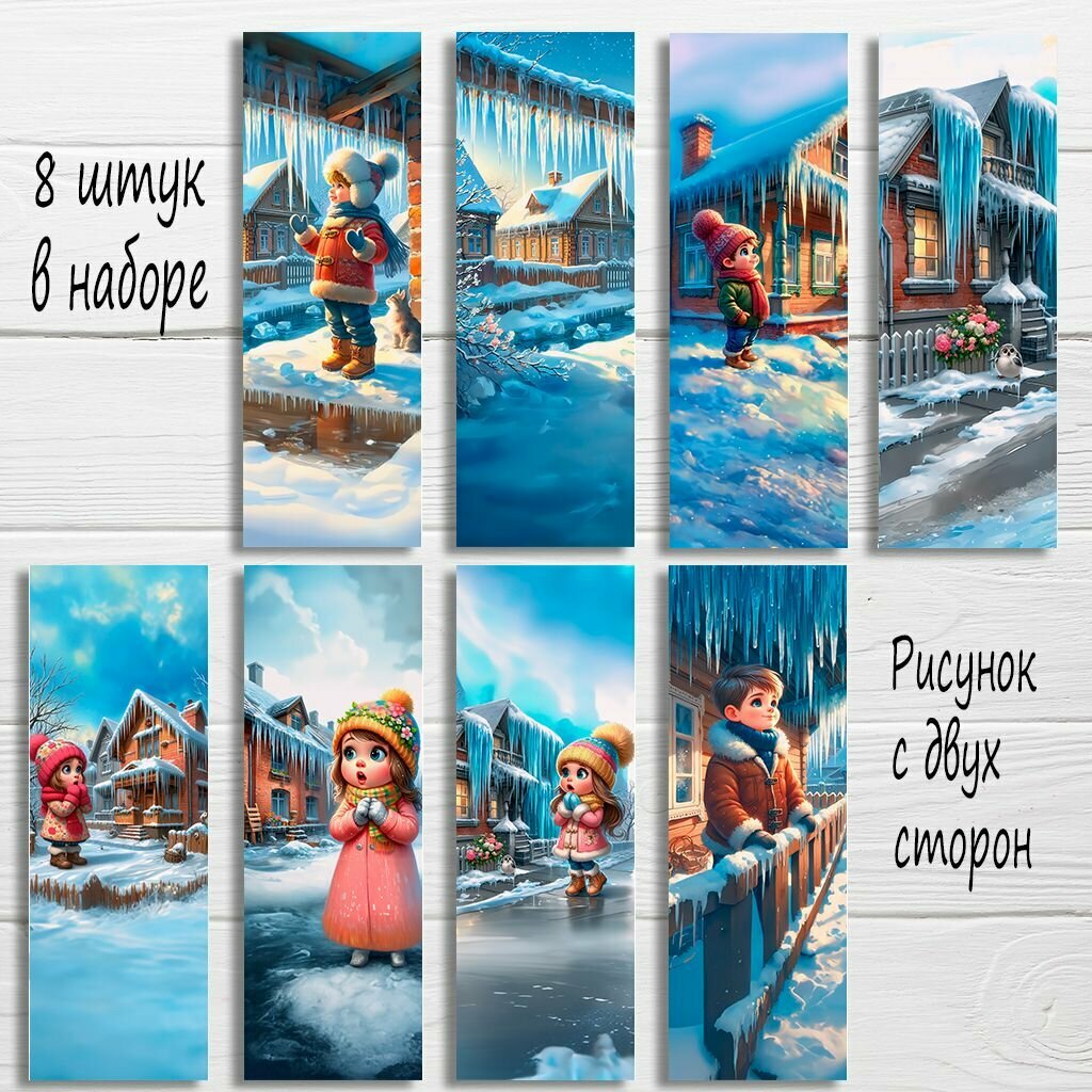 Закладки для книг Пришла весна