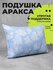 Подушка пухоперовая 50x70 для сна, Аракса, Легкие сны, 50% пуха, 50% пера, Тик 1...