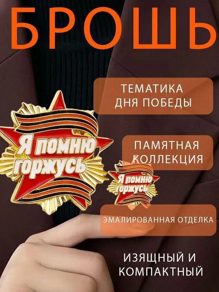 Значок