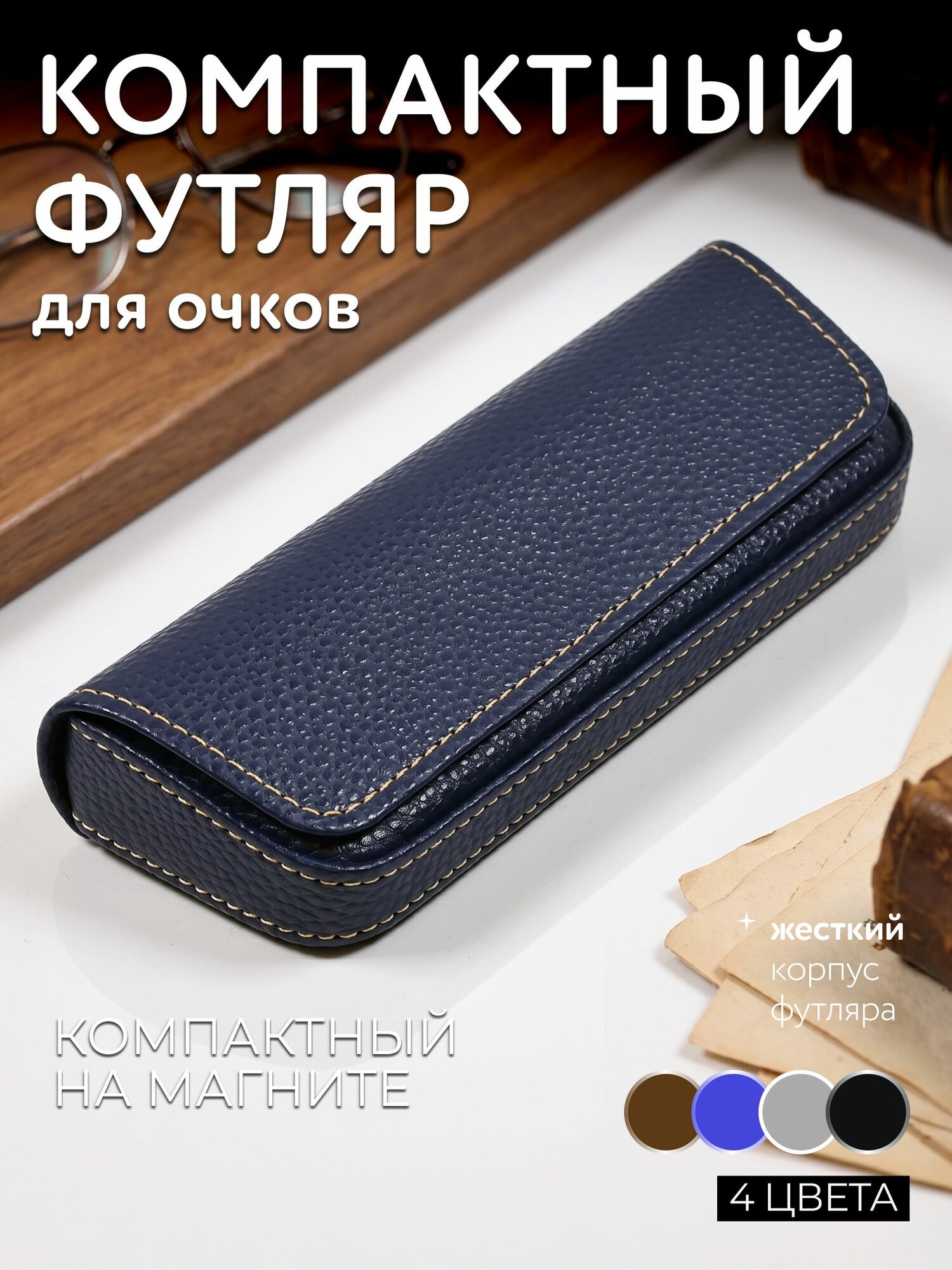 Футляр для очков DP-907-С36 синий