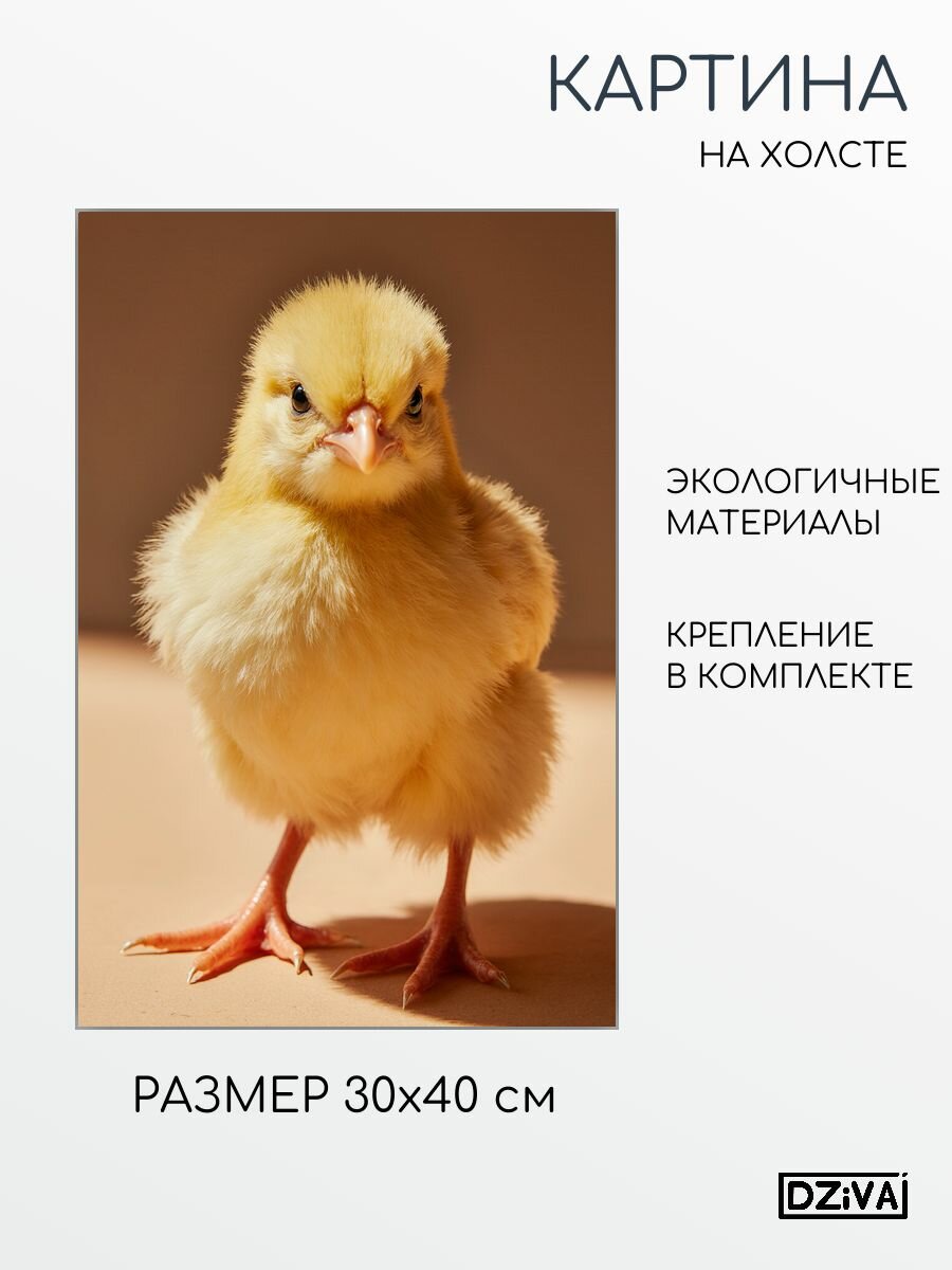 Картина на холсте Графический сюжет 30x40 см