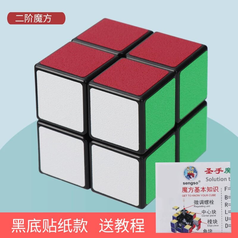 Кубик Рубика Shengshou 2x2, гладкая головоломка для детей, учащихся начальной школы, начинающих, для соревнований,