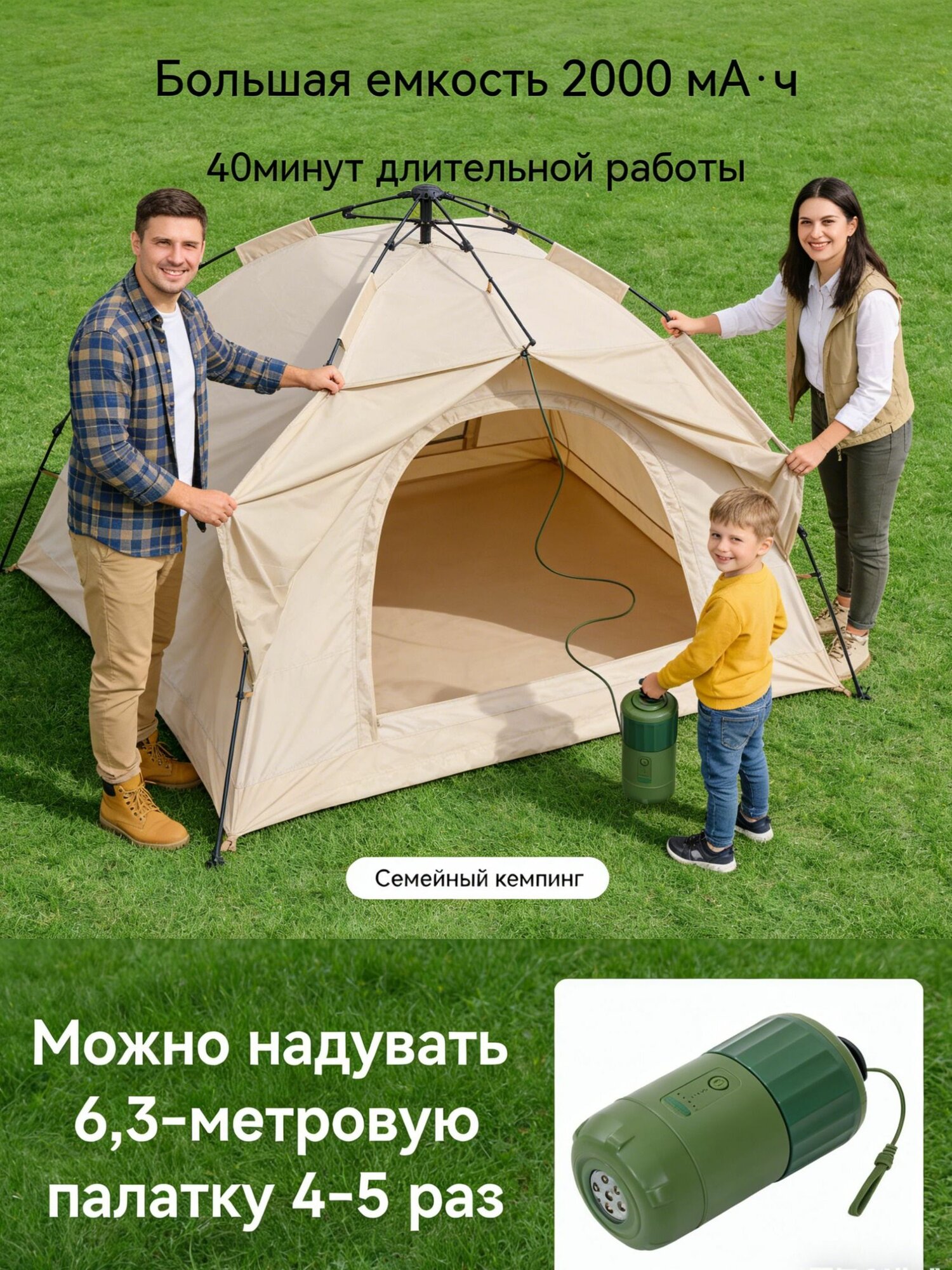 Портативный электрический воздушный насос для палаток на открытом воздухе2000mAh