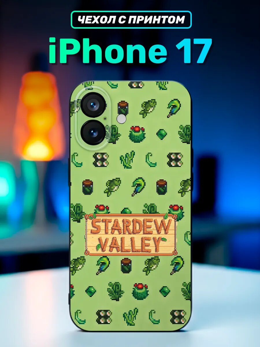 Чехол на iphone 17 Stardew Valley