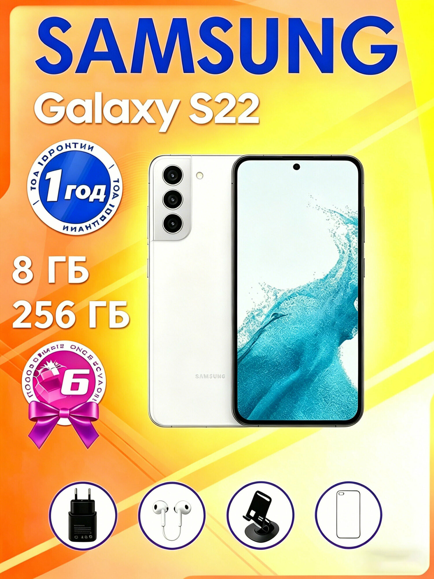 ОригиналОригинальный смартфон samsung Galaxy S22 8/256gb, белый, SM-F956B/DS google