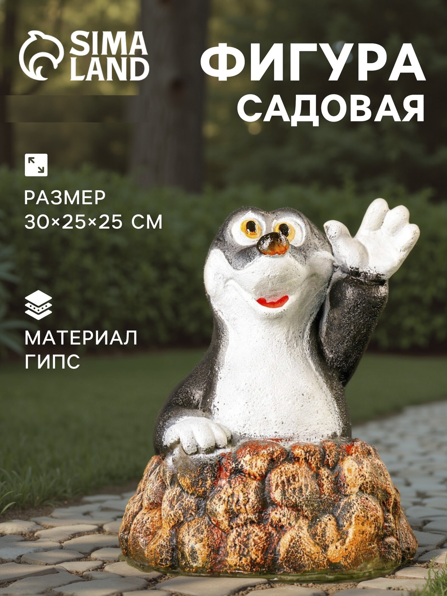 Садовая фигура Хорошие сувениры "Крот в норке", 30 х 25 х 25 см