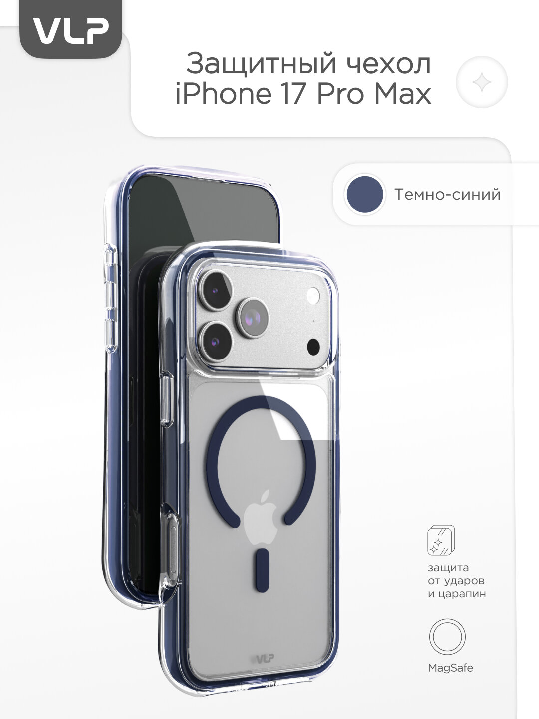 Чехол защитный VLP Bubble Case с MagSafe для iPhone 17 ProMax, темно-синий