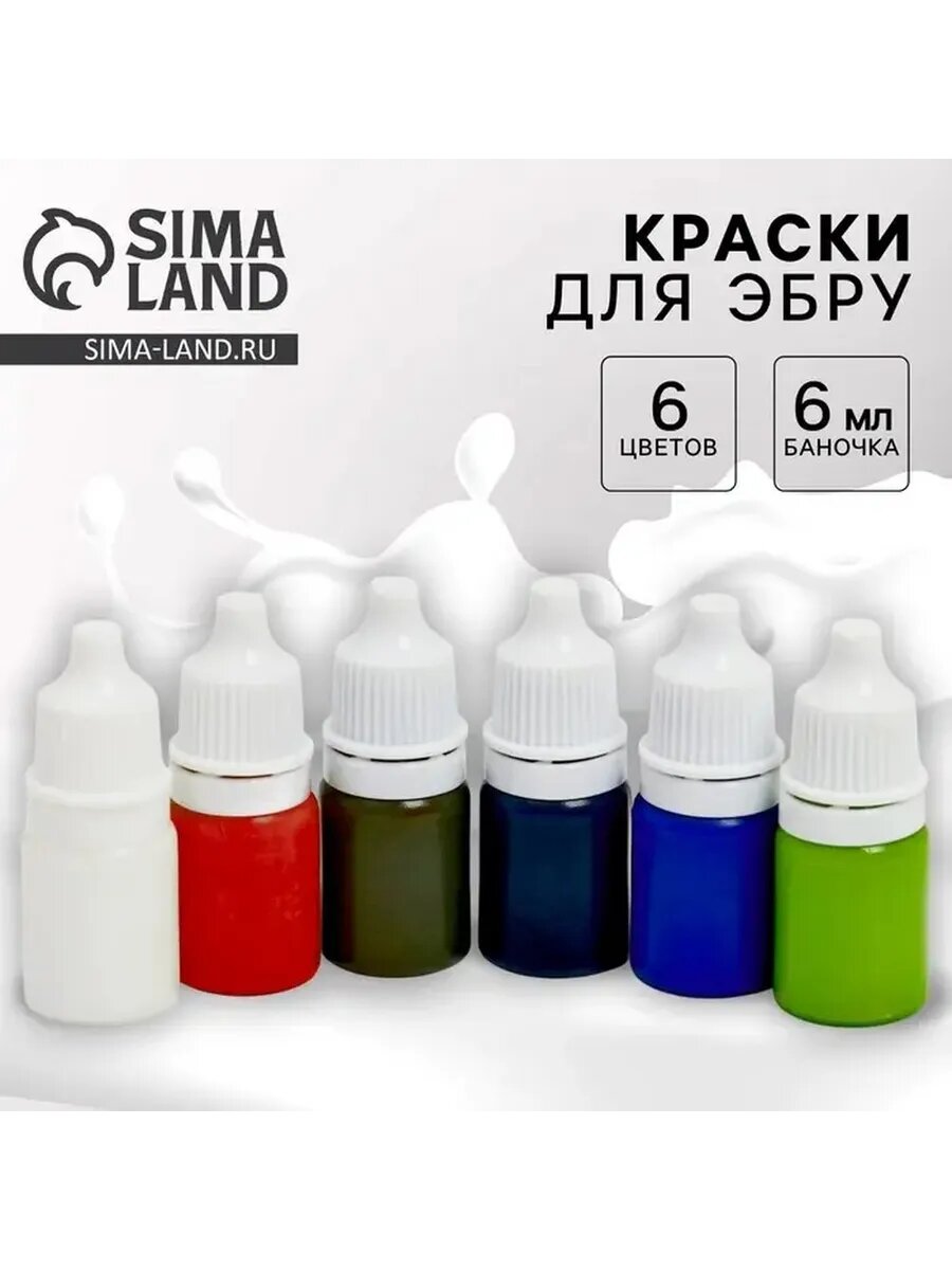 Краска для эбру 6 цветов по 6 мл - яркий набор