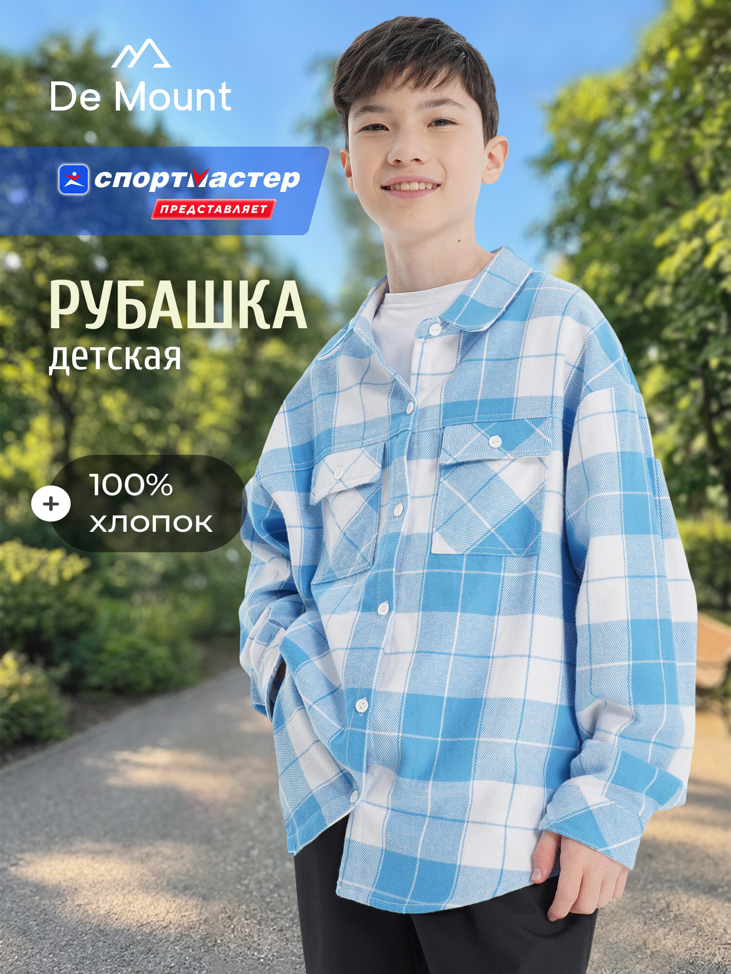 Рубашка