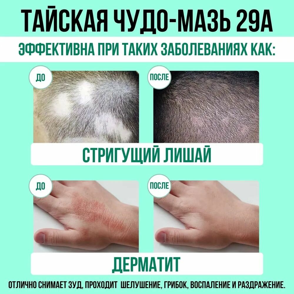 Лечебное средство