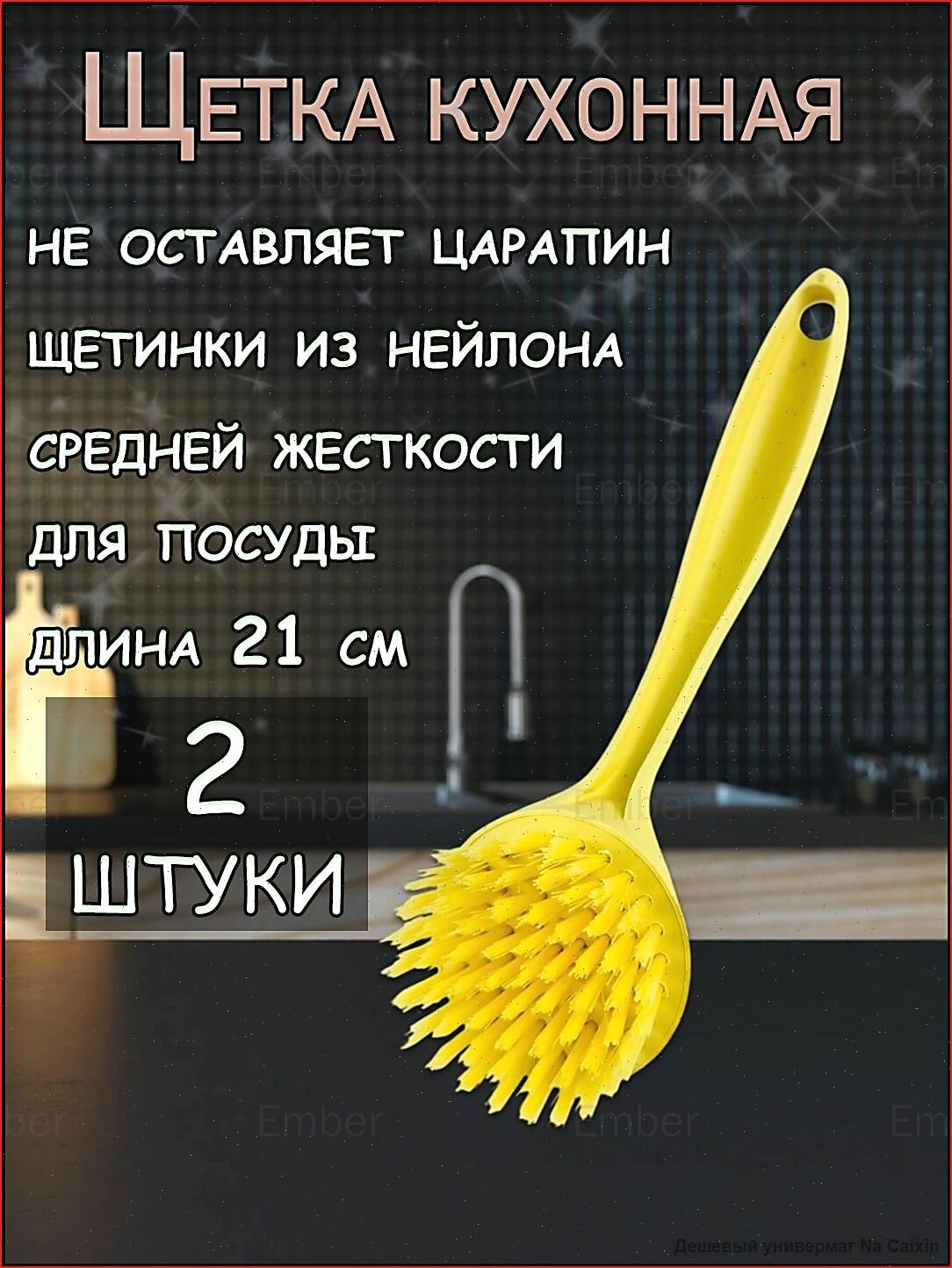 Щетки для посуды weizjenyang, полимерный ворс, бежевые, оливковые, 2шт