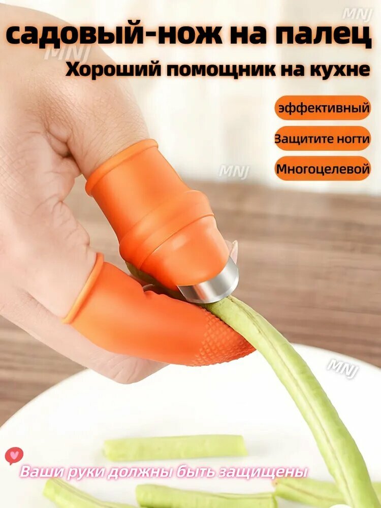 Плодосборникх5.2см — фото 1