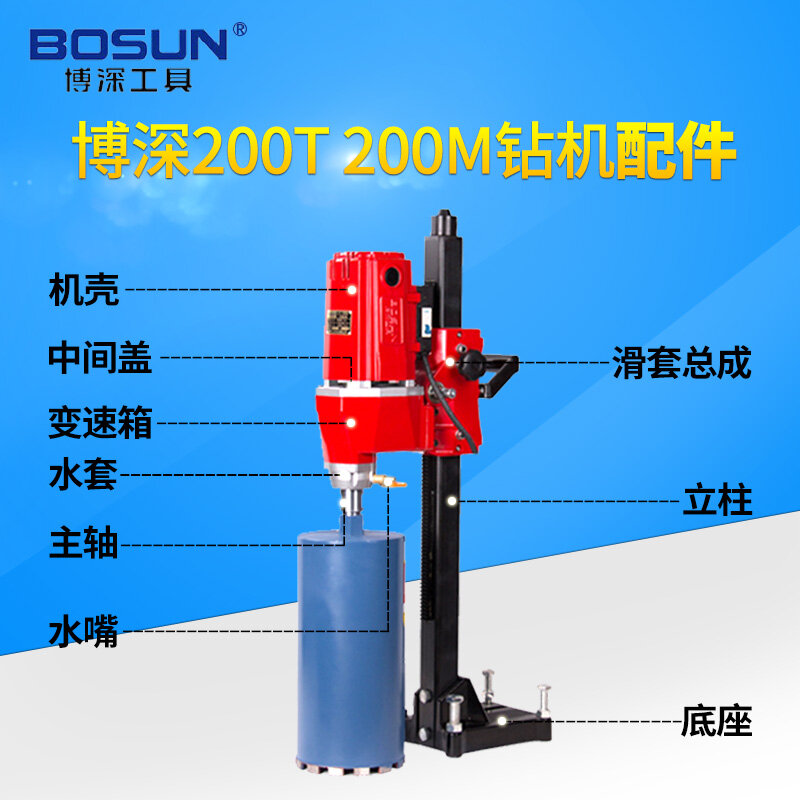 Оригинальные аксессуары для настольной водопоглощающей дрели Boshi 200M/T: водозащитный уплотнитель, водопоглощающая