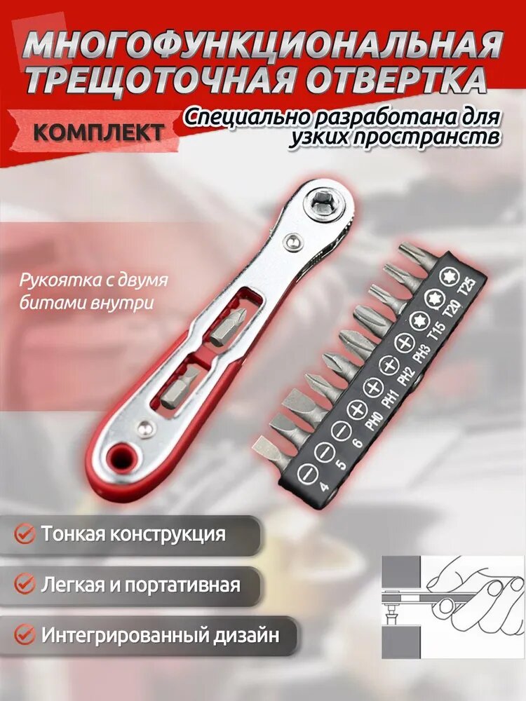 Отвертка SLADE
