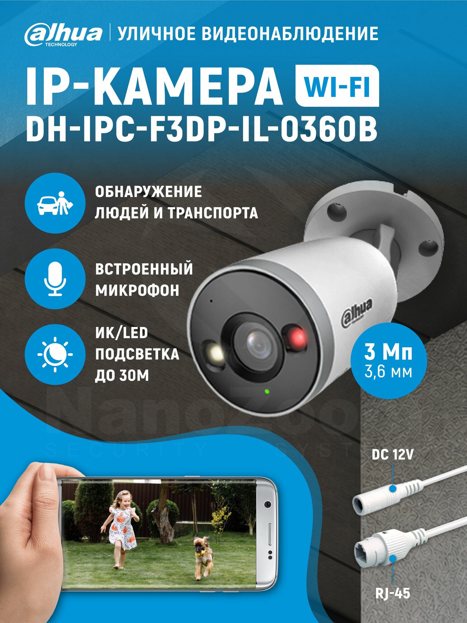 Dahua DH-IPC-F3DP-IL-0360B 3Мп 3,6 мм - камера видеонаблюдения WiFi уличная, цилиндрическая IP видеокамера для улицы беспроводная связь с ИК/LED подсветкой до 30м, 2304x1296 Super HD