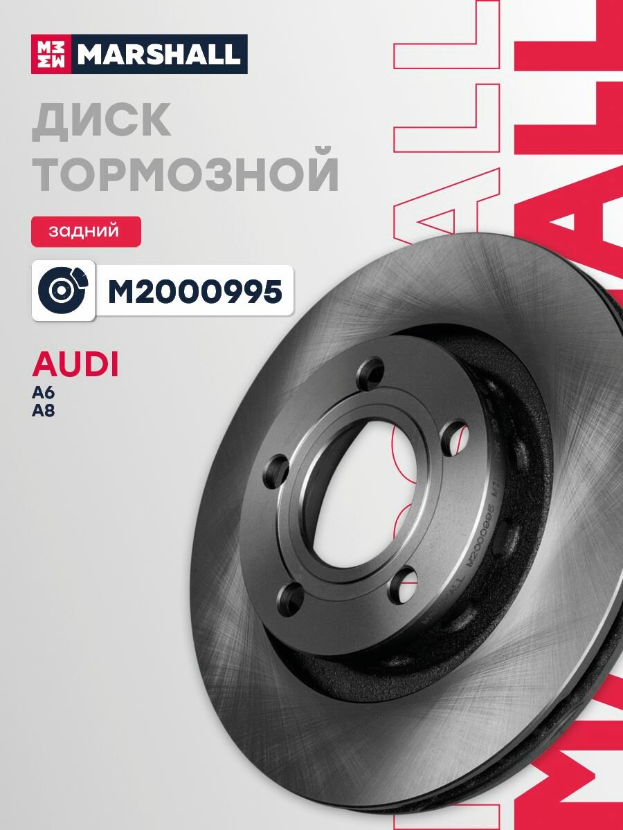 Диск тормозной задний Audi Ауди A6, A8 4D0615601B