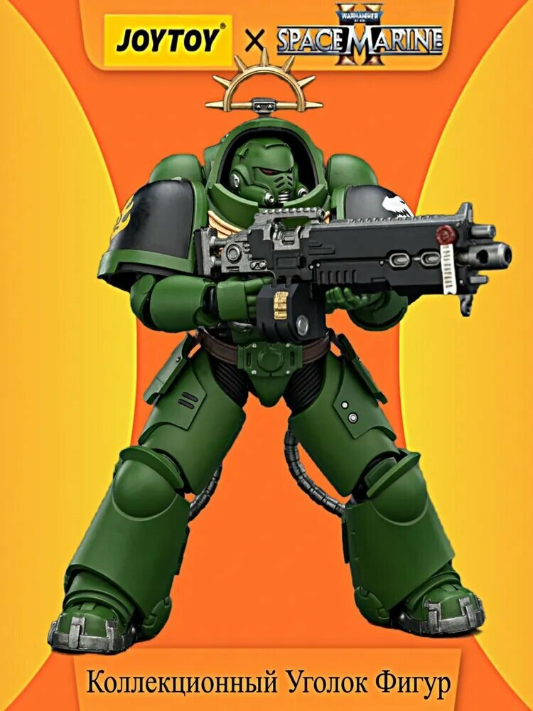 Подвижная фигурка Warhammer 40000 JOYTOY 1/18 Game Edition Salamanders Heavy Intercessor Подарок модели