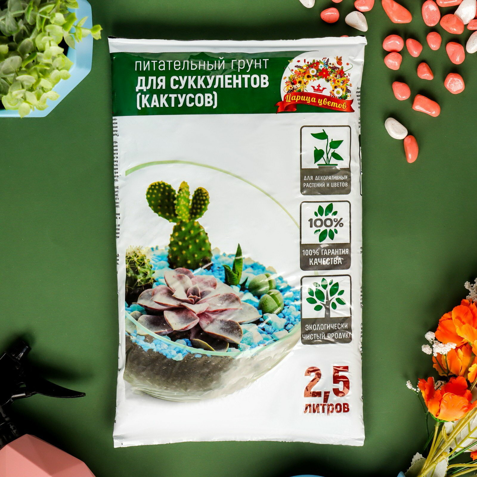 Грунт для суккулентов, 2.5 л, сатурн: сатурн, кислотность: нейтральные (5.5-7 ph)