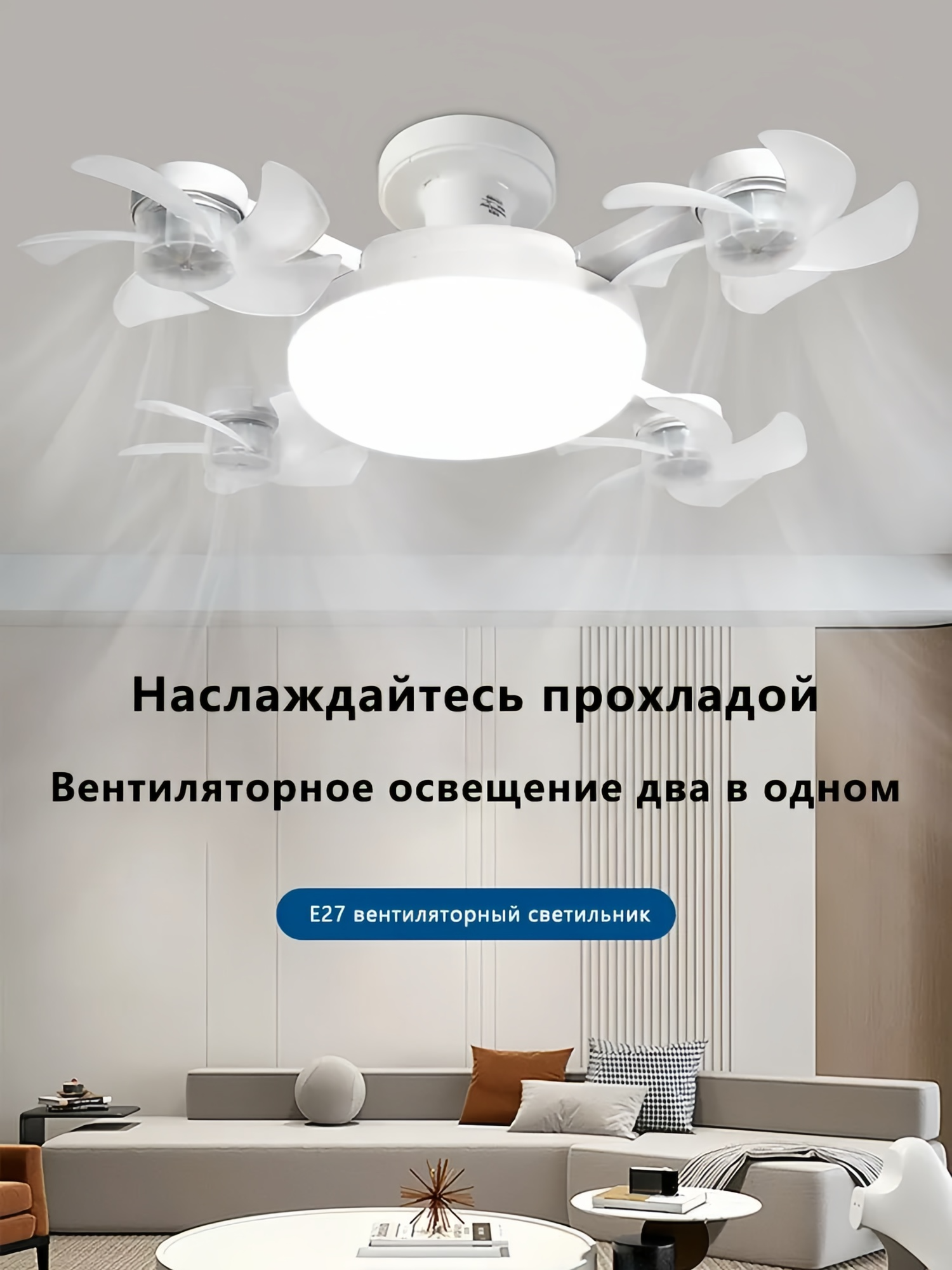 Люстра, Белая люстра-веер с четырьмя головками, подходит для летнего отдыха，LED, 60 Вт
