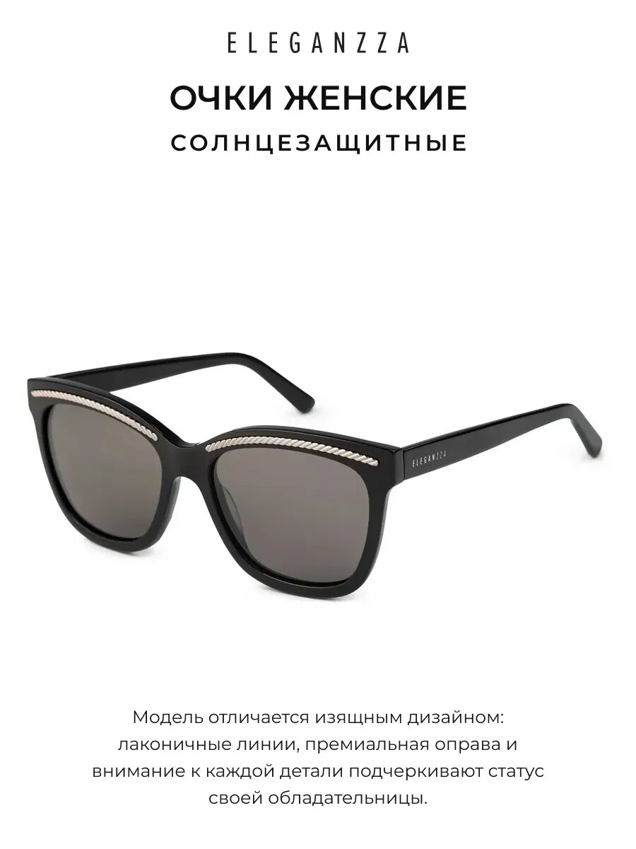 Солнцезащитные очки ELEGANZZA, черный — фото 1