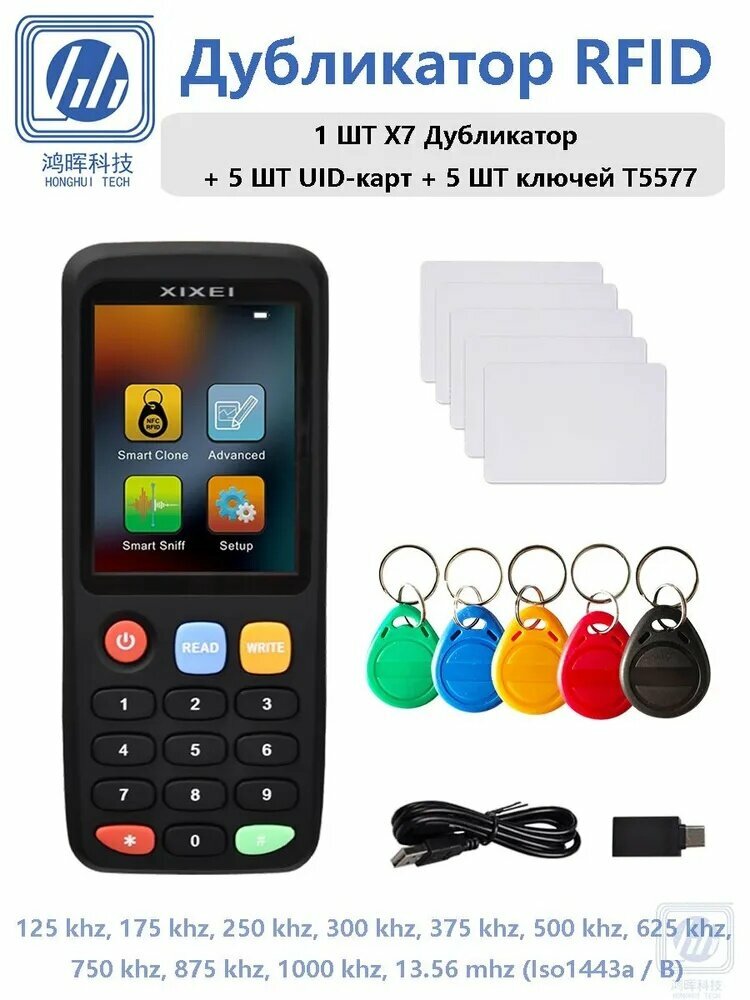 XIXEI X7 Дубликатор домофонных ключей NFC/RFID для копирования формата Mifare classic 13,56 МГц и Em-marine 125 кГц Ntag213 215 216