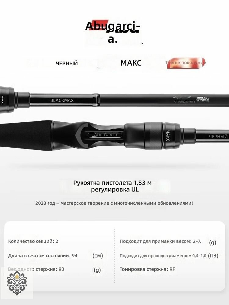 Удочка спиннинговая Abu Garcia BLACK MAX 1.83 м, пистолетная рукоять, строй UL, карбон
