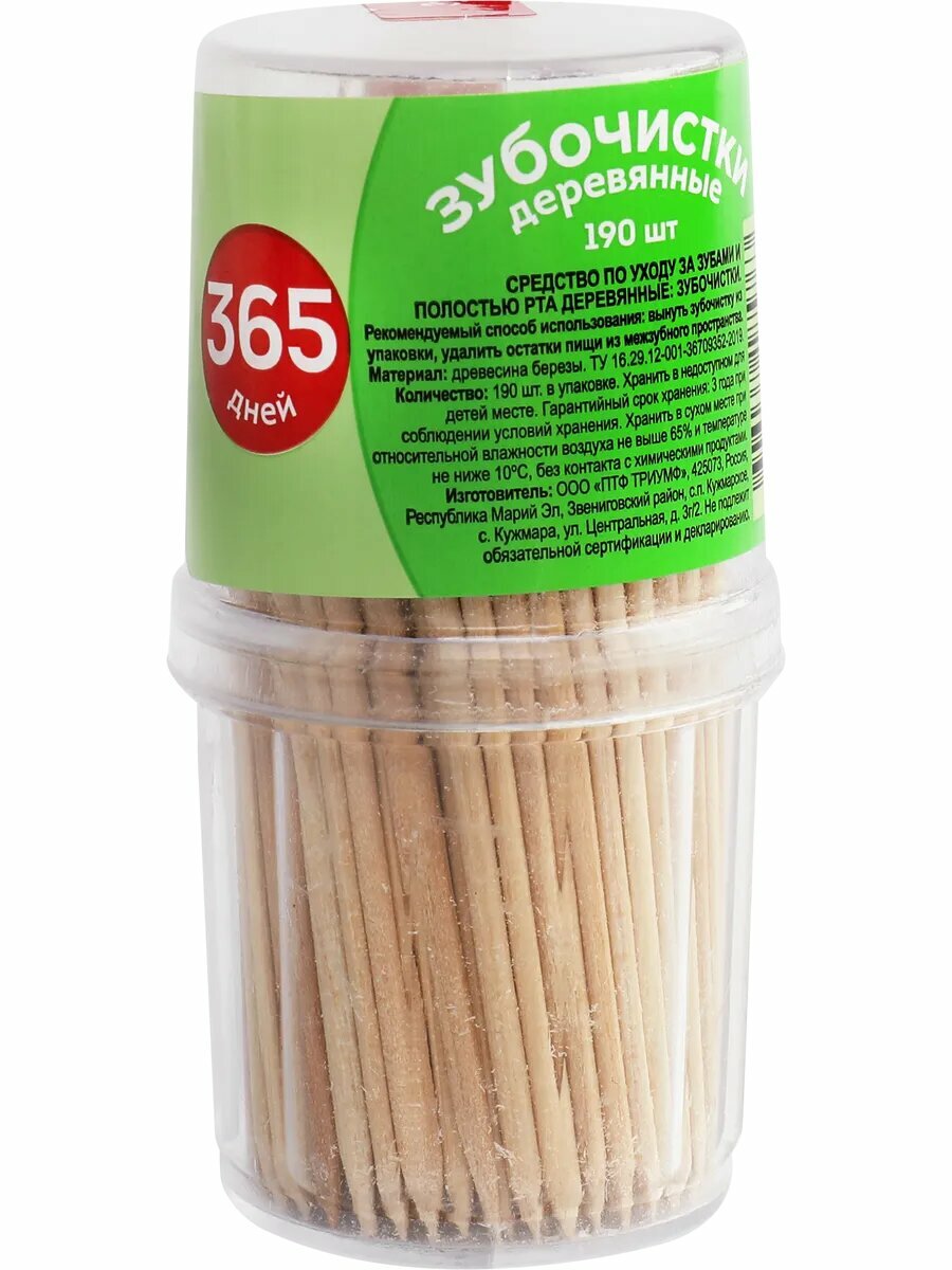Зубочистки 365 дней, 190шт