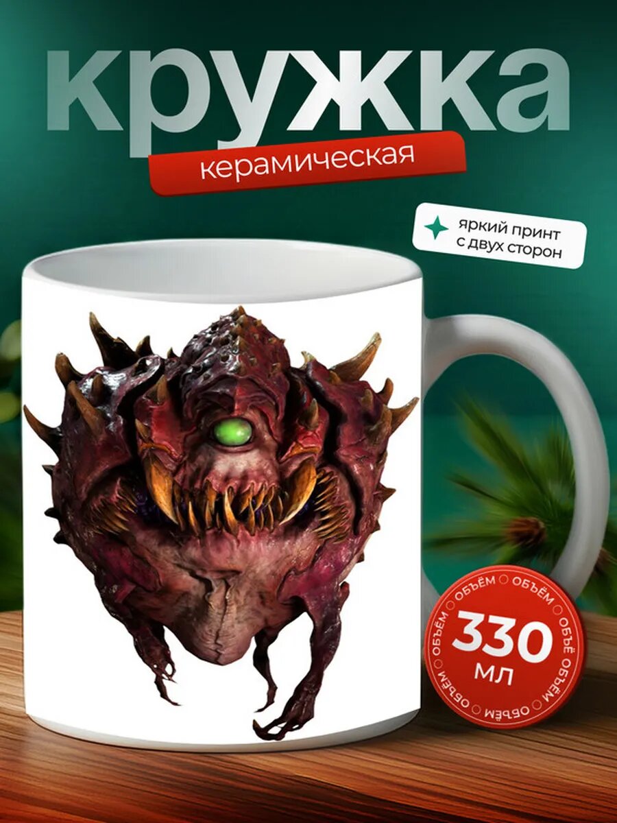 Кружка DOOM 3 16, Дум 3 16,